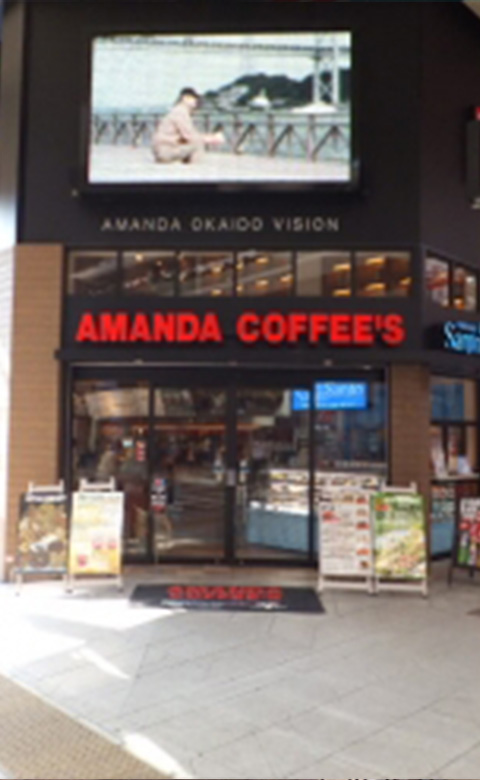 AMANDA COFFEE’S | 大街道商店街公式ホームページ