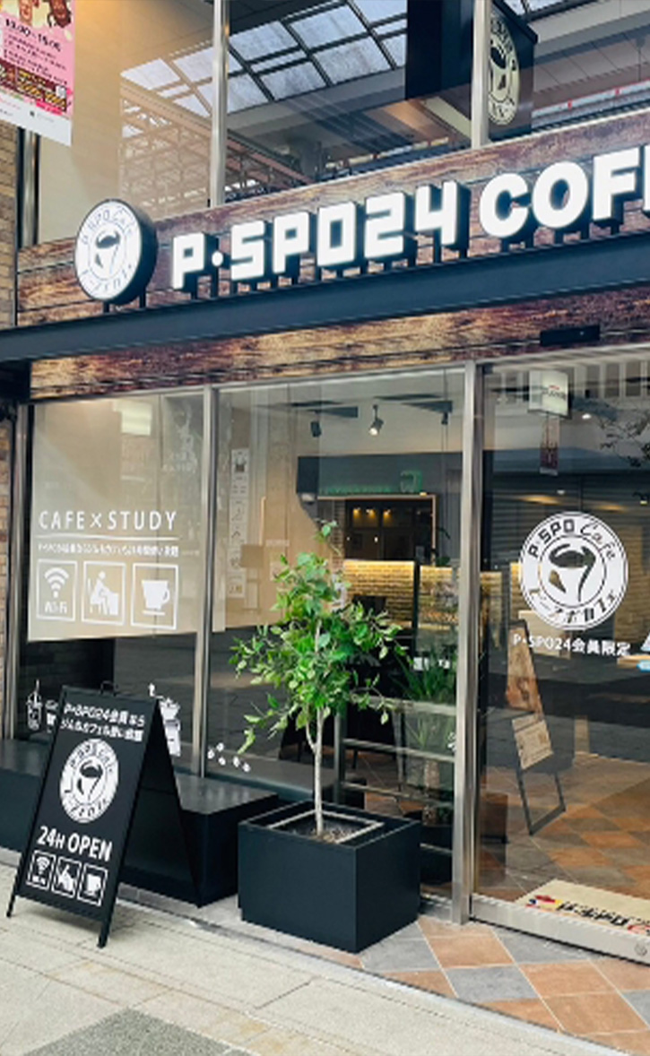 P・SPO Cafe 大街道店 | 大街道商店街公式ホームページ